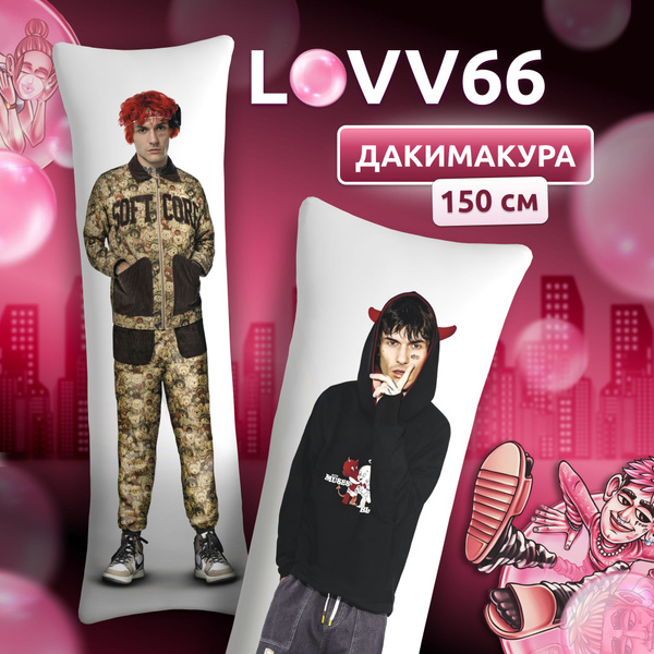Дакимакура подушка длинная для обнимашек с принтом Lovv66 Лав 66 (150х50 см) купить на OZON по ...