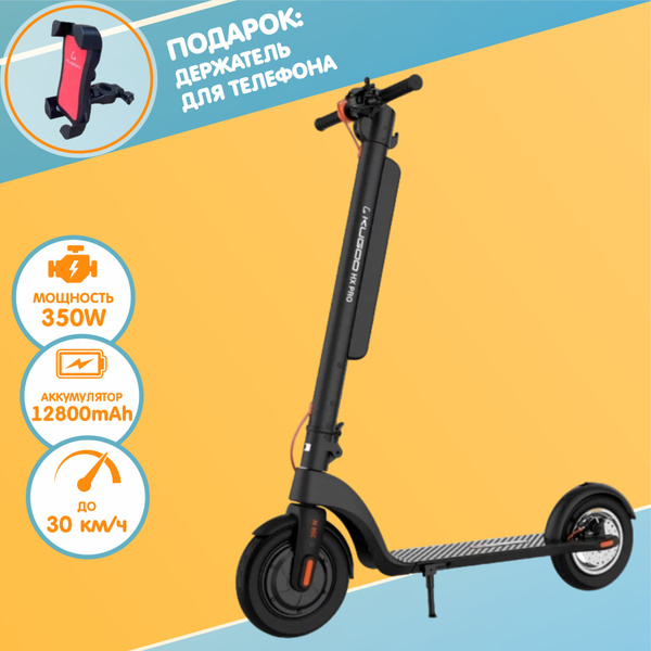 Электросамокат Kugoo HX PRO - купить по выгодной цене в интернет ...