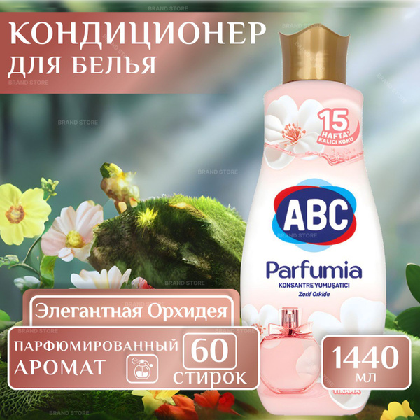 Концентрированный кондиционер для белья АВС 1440 мл "Элегантная Орхидея ...