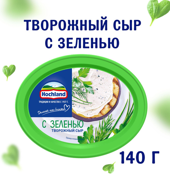 Сыр творожный Hochland с зеленью, 60%, 140 г - купить с доставкой по ...