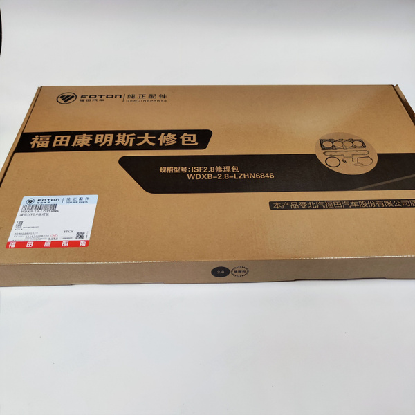 Комплект прокладок двигателя Cummins ISF 2.8 оригинал полный - Foton ...