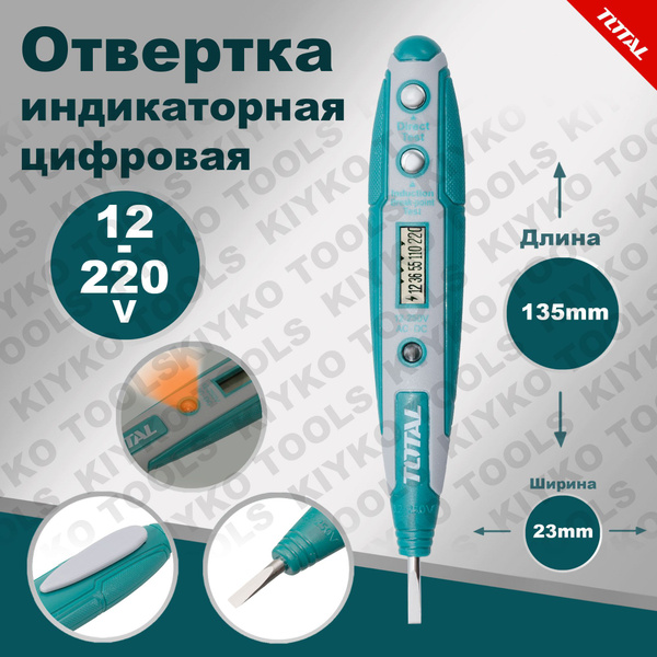 Отвертка индикаторная цифровая, тестер напряжения, пробник AC 100-500V ...