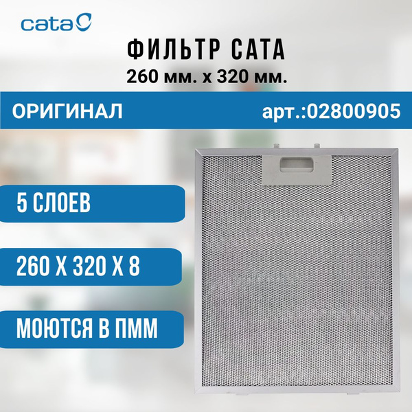 Фильтр Cata 260x320 (арт.: TGAF-001, 02800905 или 02800200) купить на ...