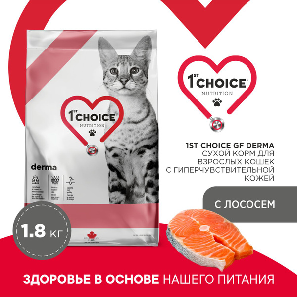 Сухой корм для взрослых кошек с гиперчувствительной кожей 1st choice gf ...