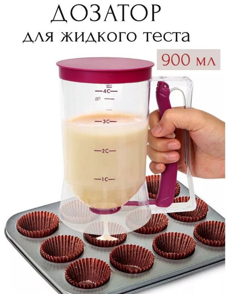 Емкость мерная, ABS пластик, фиолетовый, прозрачный купить по низкой ...