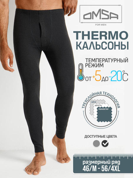 Термобрюки Omsa 54 - купить по выгодной цене в интернет-магазине OZON (1221929169)
