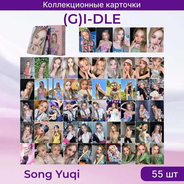 Карточки G I Dle K Pop Коллекционные товары популярной южнокорейской