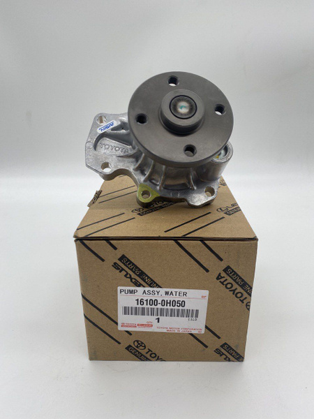 Помпа Toyota 161000H050 - Toyota арт. 161000H050 - купить по выгодной ...