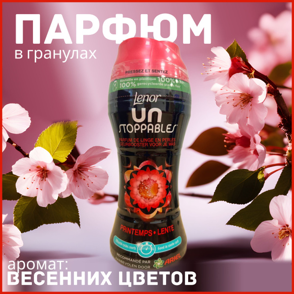 Кондиционер для белья Lenor Unstoppables Spring в гранулах - 224 гр ...