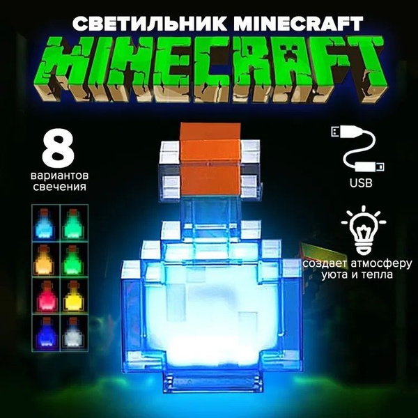 Купить Светильник колба Minecraft, Встроенный аккумулятор по выгодной ...