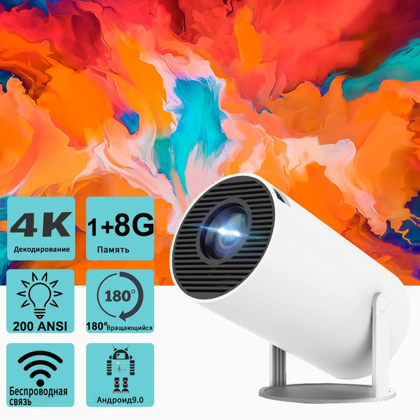 Проектор WEMI HY300-EU купить по доступной цене с доставкой в интернет ...