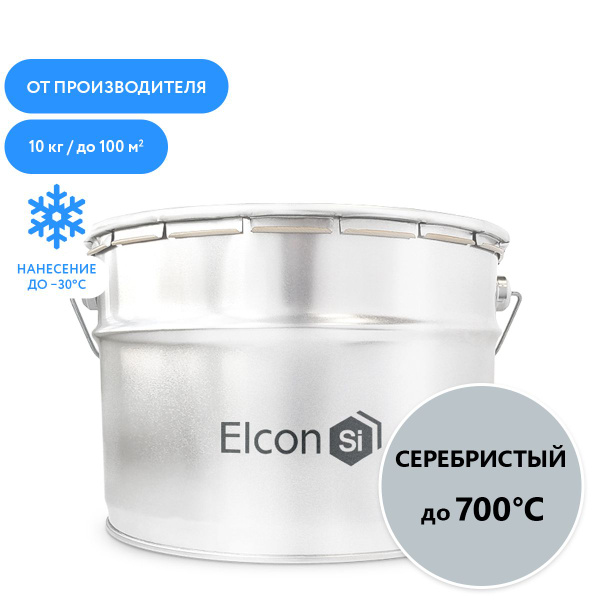 Эмаль Elcon /Max Therm._1 Термостойкая, Кремнийорганическая, Матовое покрытие, серебристый ...