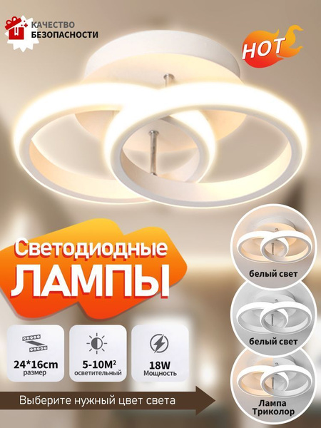 Потолочный светильникSMARAFDОсвещение прихожей Современное светодиодное ...
