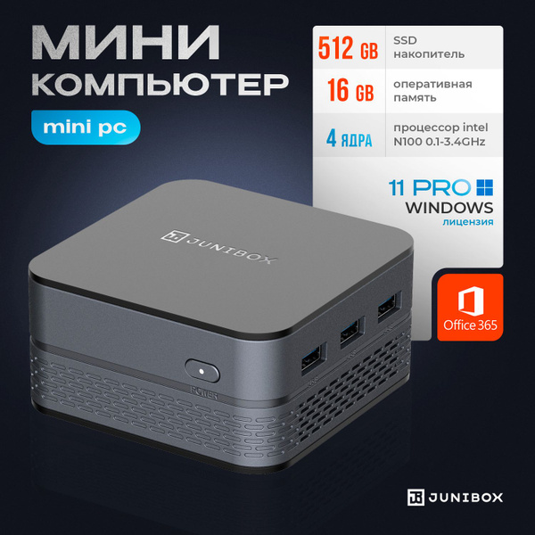 Купить компьютер JuniBox DDR16 SSD512, по низкой цене: отзывы, фото ...