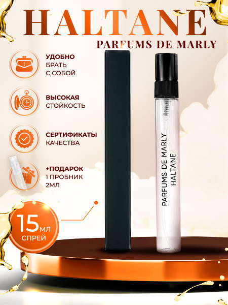 Parfums DE Marly pdm_Haltane Вода парфюмерная 15 мл (1293285893)