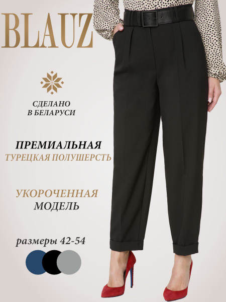 Брюки Blauz - купить с доставкой по выгодным ценам в интернет-магазине ...