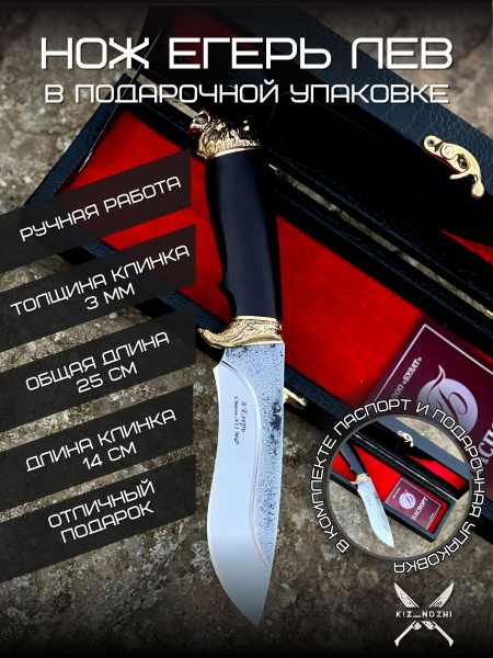 Kiz nozhi Нож туристический, длина лезвия 14 см - купить с доставкой по выгодным ценам в ...