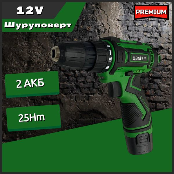Дрель-шуруповерт Oasis ASB-12S Eco, От аккумулятора - купить по низкой цене в интернет-магазине ...