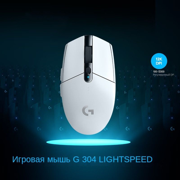 Игровая мышь беспроводная Logitech G беспроводная G304 , светло-серый ...