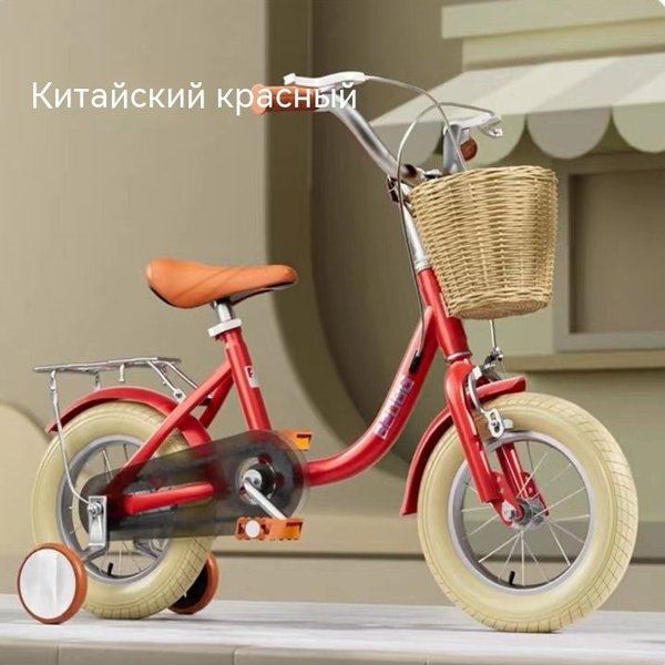 Детские велосипеды , велосипеды для девочек и мальчиков, 2 колеса + 2 ...