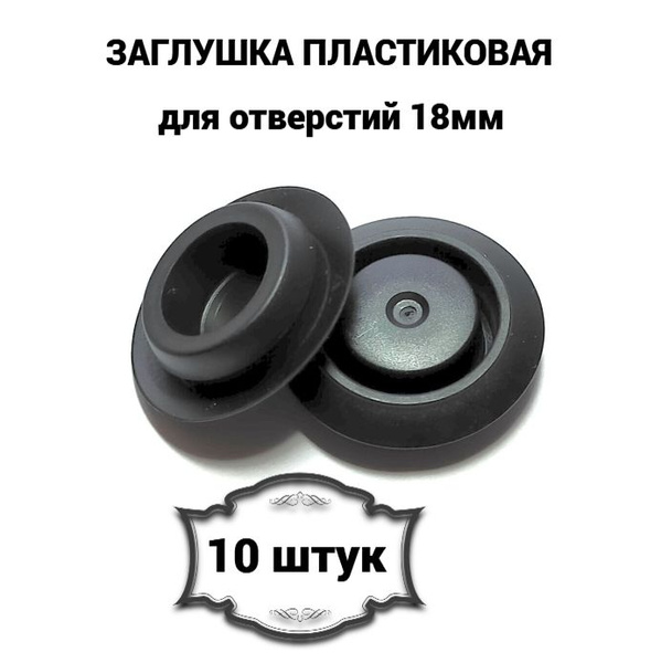 Заглушка пластиковая. Для автомобилей NISSAN (OEM: 80874AX000). Крепеж ...