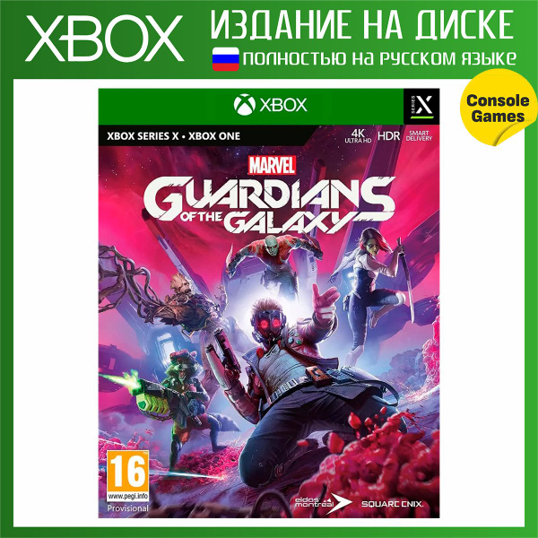 Игра Стражи Галактики Marvel (Xbox One, Xbox Series, Русская версия ...