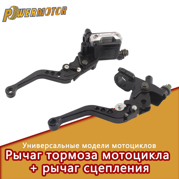 Рычаг сцепления мотоцикла Рычаг тормоза универсальный для KTM Honda ...
