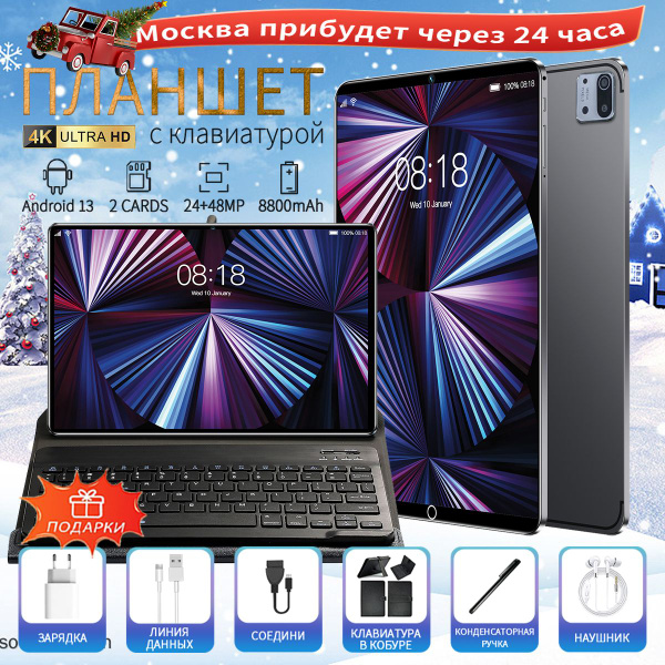 Купить планшет X6 Pro+PTJP-12+512-FB 12", 512 GB по низкой цене: отзывы ...
