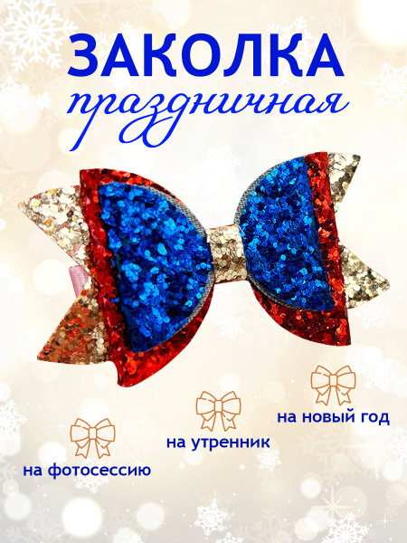 JOYDI Бант для волос 1 шт. купить на OZON по низкой цене (1275941763)