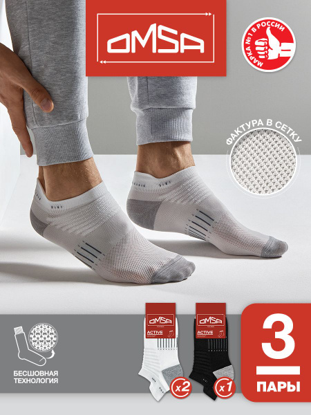 Носки Мужской Omsa, размер 39, 41 Полиамид Бег, Фитнес На любой сезон светло-бежевый, черный ...
