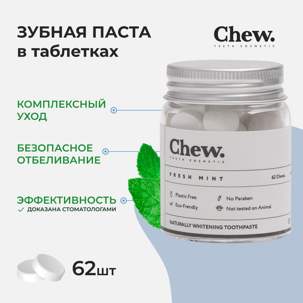 Отбеливающая паста с мятой в таблетках Chew 62 шт - купить с доставкой ...