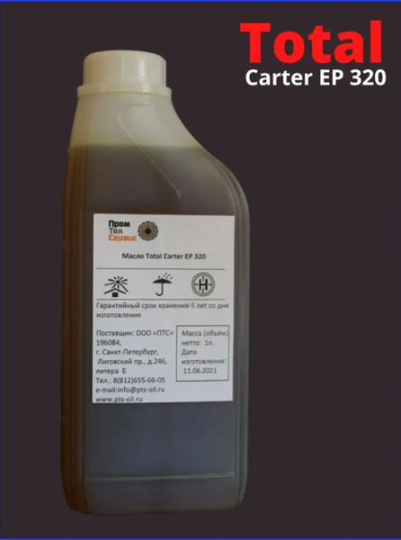 Масло минеральное Total Carter EP 320 (1л) 2 шт купить на OZON по ...
