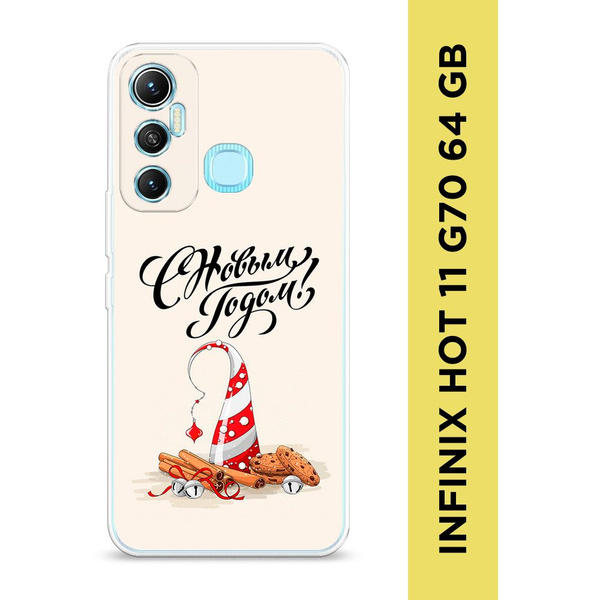 Силиконовый чехол на Infinix HOT 11 Helio G70 64 GB / Инфиникс Хот 11 ...