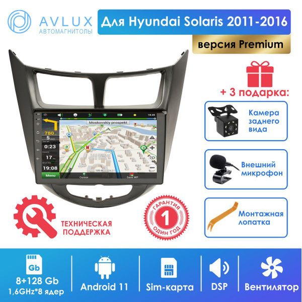 Магнитола для Hyundai Solaris 2011-2016 / Андроид 11 / 8+128 Gb 8 ядер ...