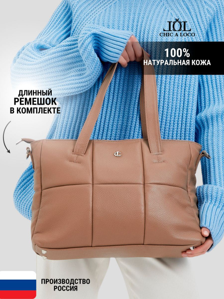 Сумка Chic a loco - купить с доставкой по выгодным ценам в интернет ...