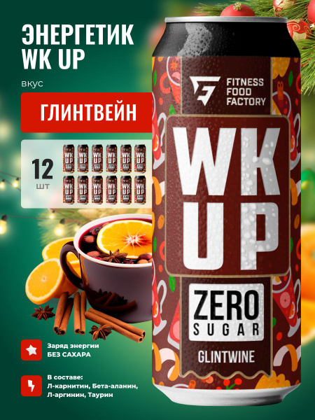 Энергетические напитки WK UP Glintwine без сахара, 12 шт купить на OZON ...