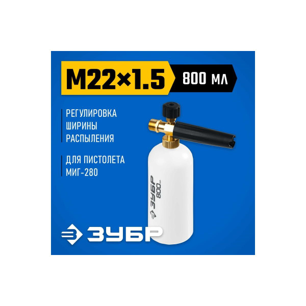 Пеногенератор - купить в интернет-магазине OZON с доставкой по России ...