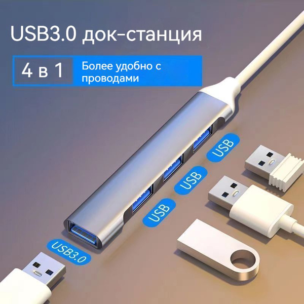 Usb Hub Usb концентратор Usb 3 0 Type C на Usb 3 0 Hub разветвитель
