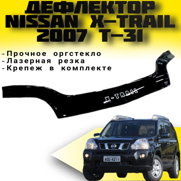 Дефлектор капота Vip tuning NS15 купить по выгодной цене в интернет ...
