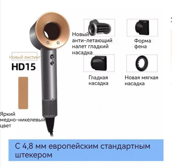 Фен для волос Supersonic HD15 Фен для волос, серый, золотой - купить по ...