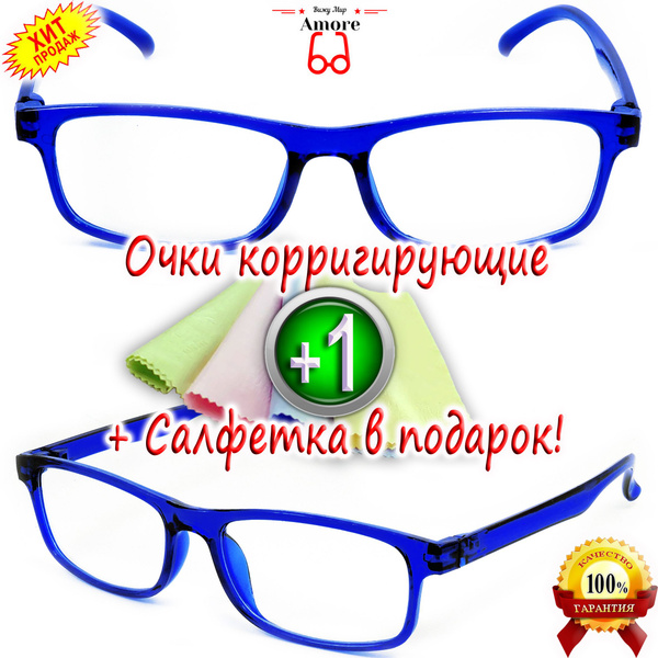 Очки для зрения "AMORE" CHY616C7/ВАЙФАРЕРЫ/ПЛАСТИК/ПОЛИМЕР ЛИНЗЫ/МРЦ ...