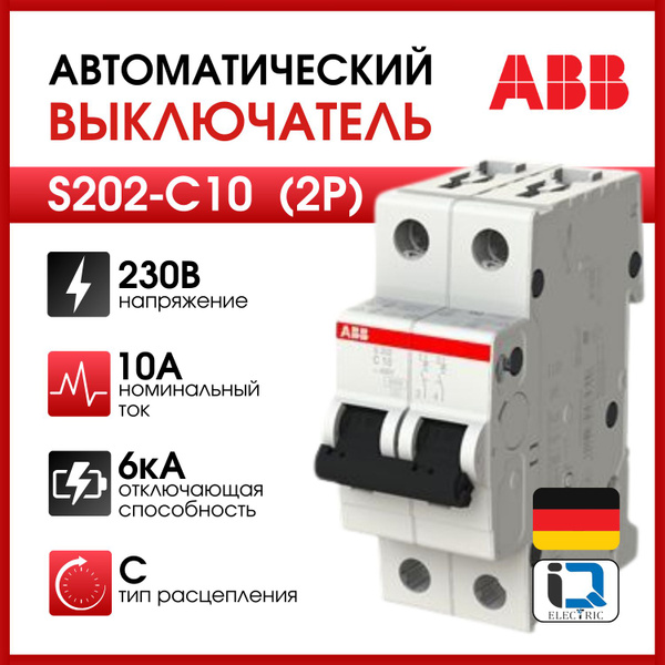 Купить Выключатель автоматический 2-пол. S202 C10 ABB 2CDS252001R0104 по низкой цене в интернет ...