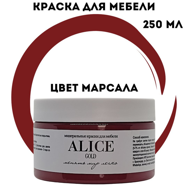 Краска Alice Gold Основная палитра Быстросохнущая, Водная ...