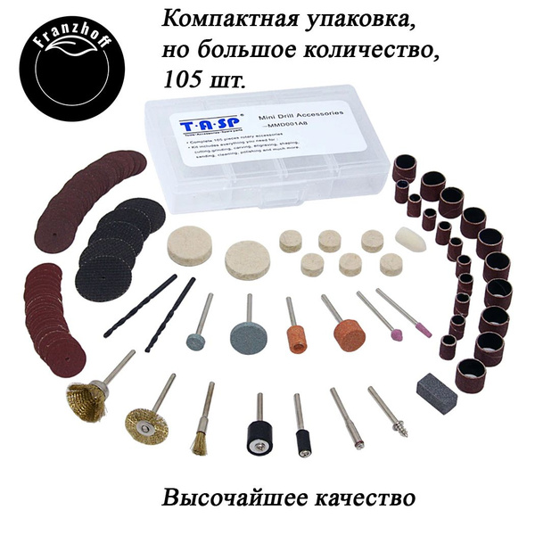 Набор насадок для гравера Dremel ( дремель ) 105 шт., для шлифования ...