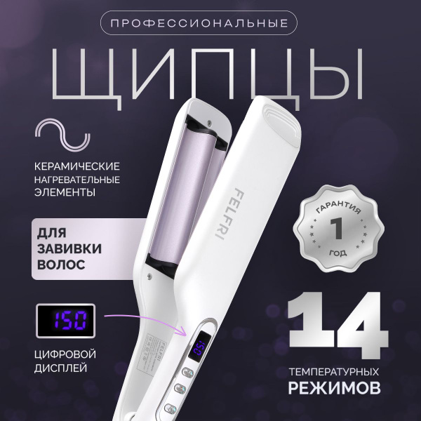 Плойка FELFRI Afrotongs_wave - купить по доступным ценам в интернет ...