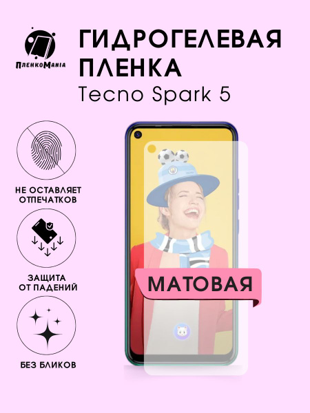 Гидрогелевая защитная пленка для смартфона Tecno Spark 5 купить на Ozon по низкой цене 1325269704