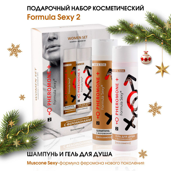 Подарочный набор для женщин Formula Sexy №2 с феромонами (гель для душа ...