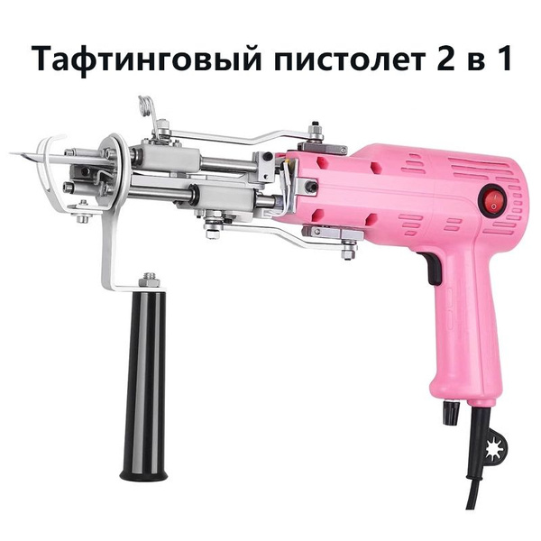 Тафтинговый пистолет - купить с доставкой по выгодным ценам в интернет ...