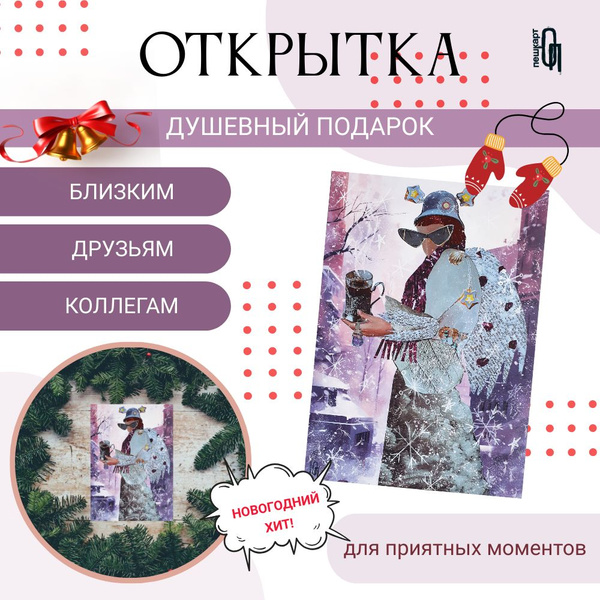 Открытка Ангел купить с доставкой в интернет магазине Ozon 1327535218