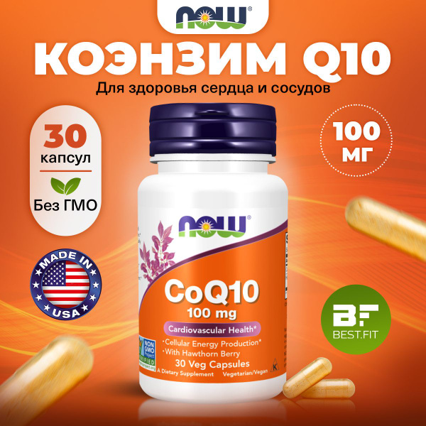 NOW CoQ10 100mg, Коэнзим Q10, 30 капсул, Антиоксидант, для сердца и сосудов, для печени и почек ...